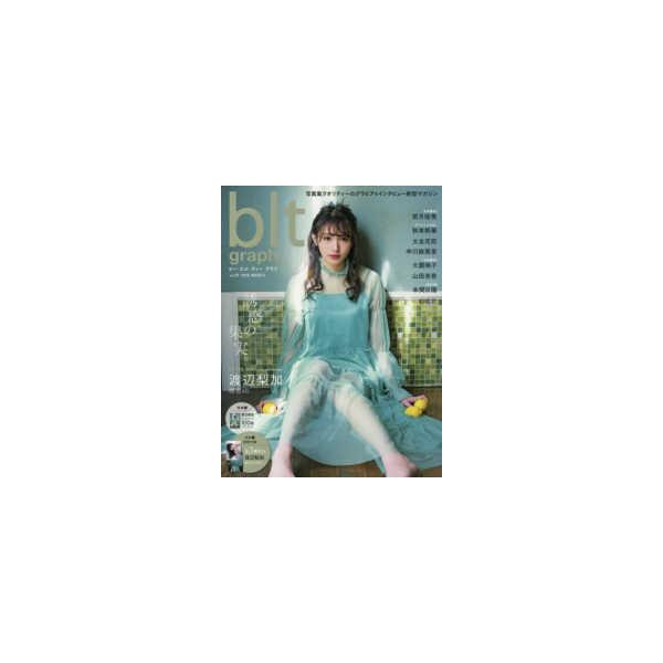 【発売日：2018年03月01日】出版社：東京ニュース通信社