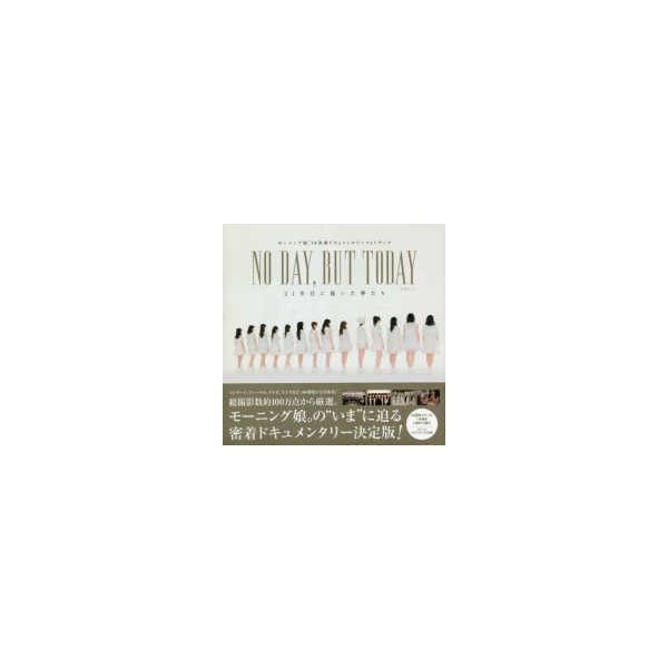 【発売日：2018年09月01日】出版社：東京ニュース通信社