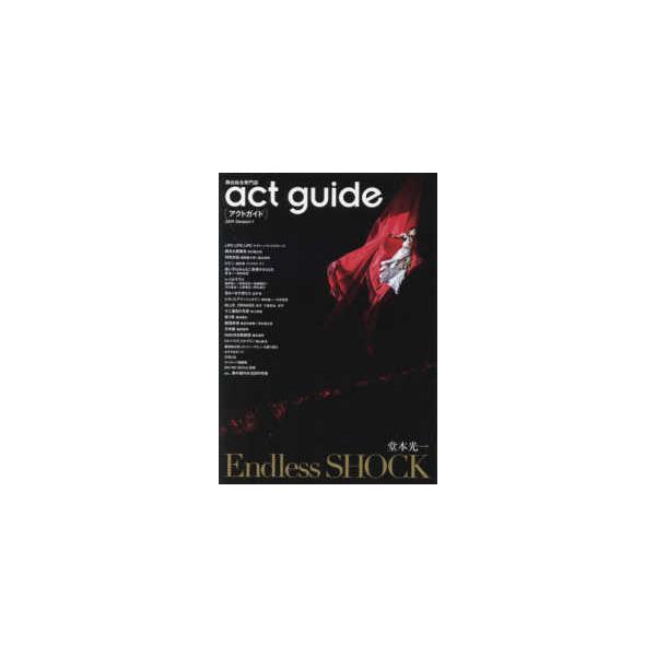 【発売日：2019年03月01日】出版社：東京ニュース通信社