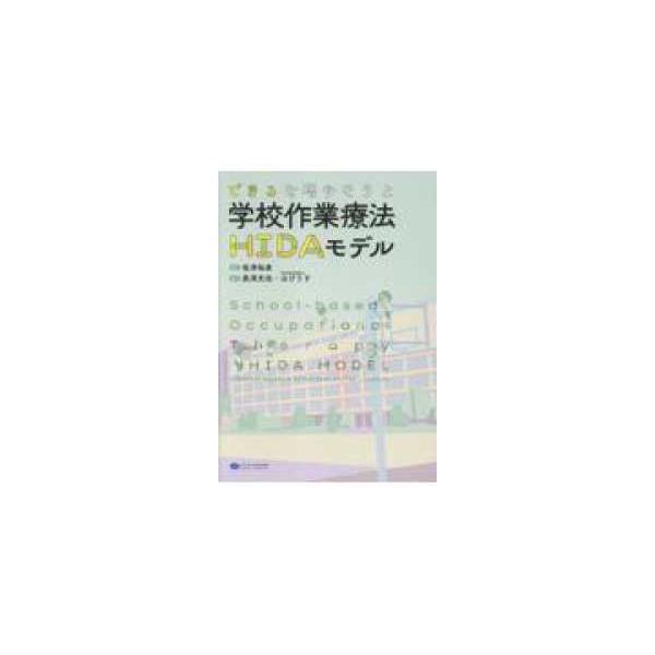 【発売日：2026年03月02日】著者：塩津裕康/奥津光佳出版社：クリエイツかもがわ