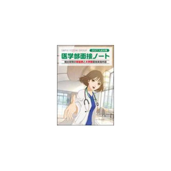【発売日：2026年09月10日】著者：代々木ゼミナール出版社：代々木ライブラリー
