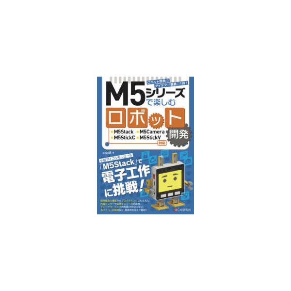 【発売日：2020年09月01日】著者：ａＮｏ研【著】出版社：シーアンドアール研究所