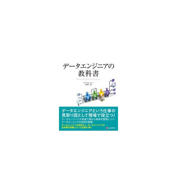 【発売日：2026年07月09日】著者：岩崎 晃【著】出版社：シーアンドアール研究所