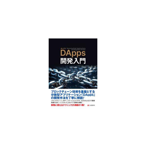 【発売日：2025年02月08日】著者：かるでね【著】出版社：シーアンドアール研究所