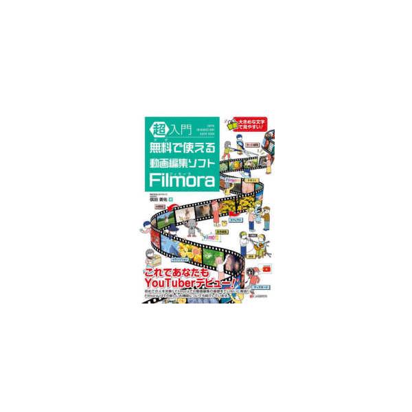 【発売日：2024年12月07日】著者：信田 晋佑【著】出版社：シーアンドアール研究所