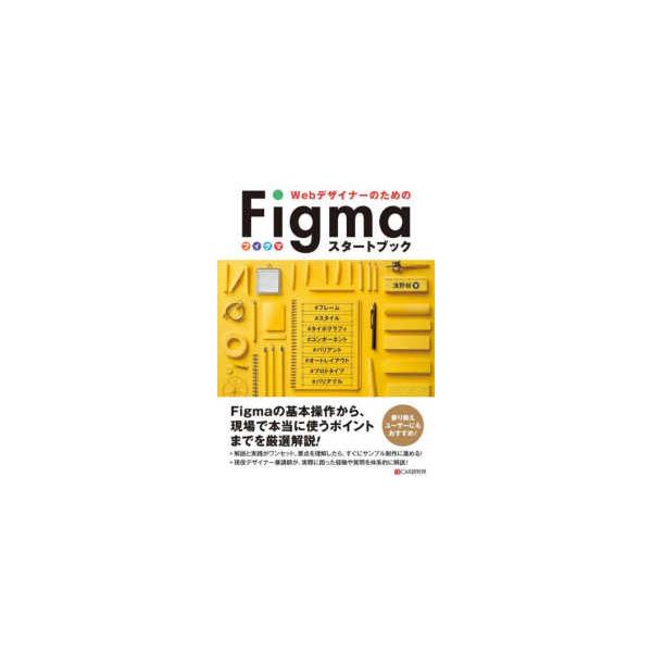 【発売日：2026年03月20日】著者：浅野 桜【著】出版社：シーアンドアール研究所