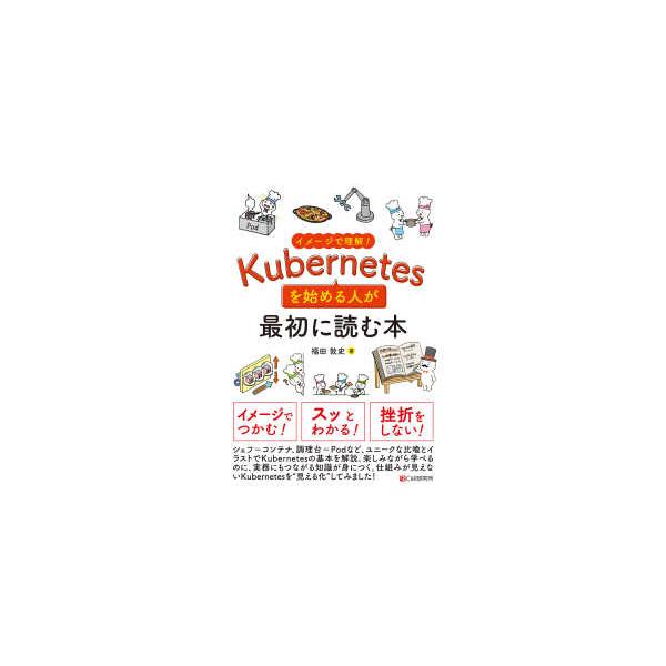 【発売日：2026年06月10日】著者：福田敦史出版社：シーアンドアール研究所