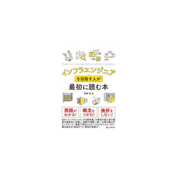 【発売日：2026年06月09日】著者：佐野裕出版社：シーアンドアール研究所