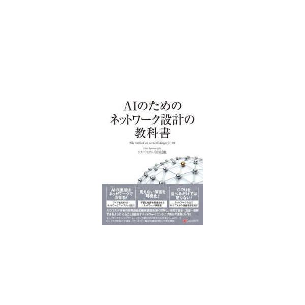 【発売日：2026年06月09日】著者：シスコシステムズ合同会社出版社：シーアンドアール研究所