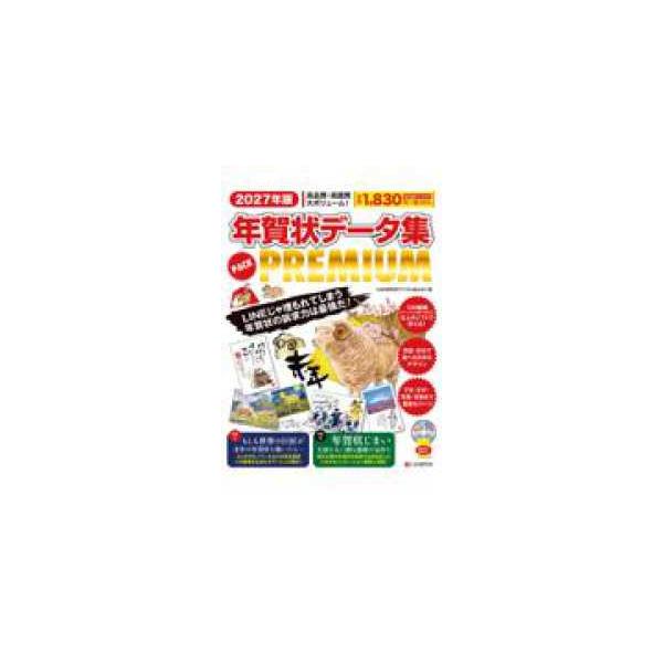 【発売日：2026年10月08日】著者：C&amp;R研究所デジタル梁山泊出版社：シーアンドアール研究所
