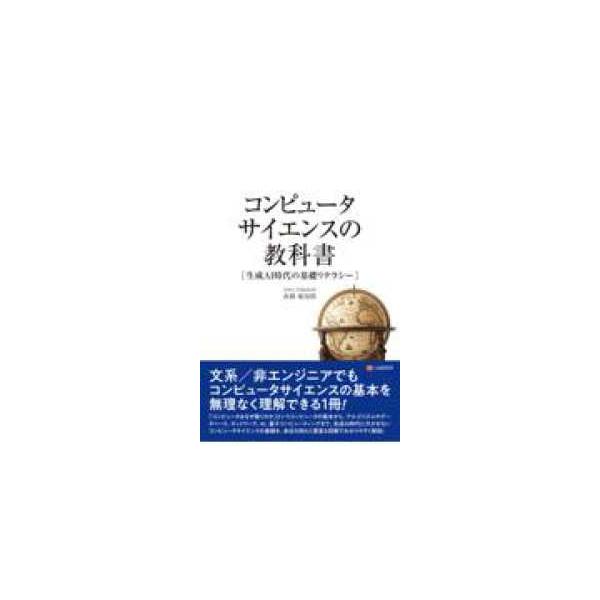 【発売日：2026年09月10日】著者：高橋威知郎出版社：シーアンドアール研究所