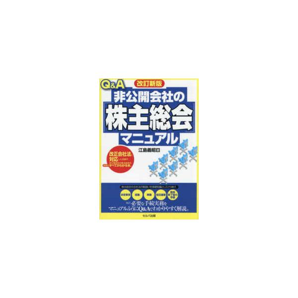 【発売日：2025年12月03日】著者：江島 義昭【著】出版社：セルバ出版