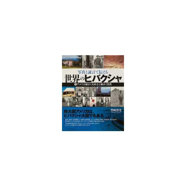 【発売日：2020年12月01日】著者：豊崎 博光【著】出版社：すいれん舎