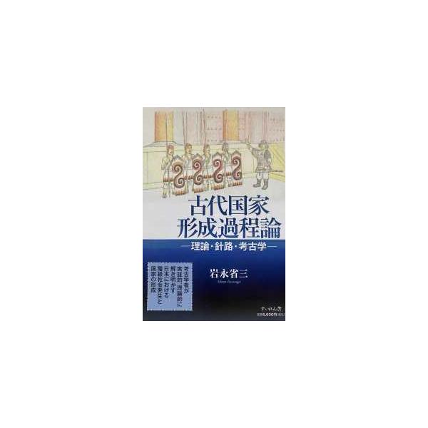 【発売日：2022年10月01日】著者：岩永省三出版社：すいれん舎