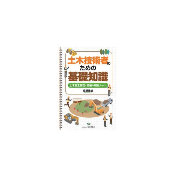 【発売日：2026年02月14日】著者：桑原茂雄出版社：経済調査会