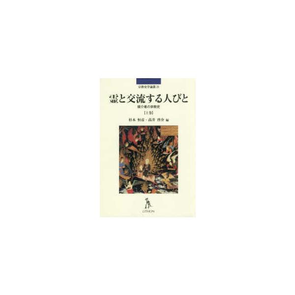 【発売日：2017年03月01日】著者：杉木恒彦/〓井啓介出版社：リトン