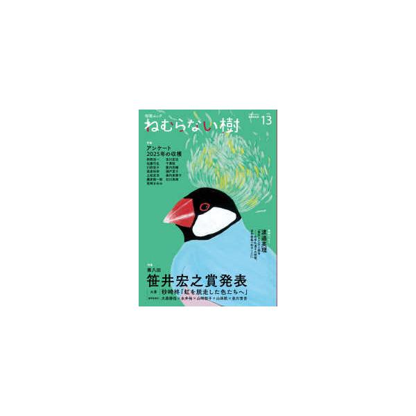 【発売日：2026年01月01日】著者：書肆侃侃房編集部出版社：書肆侃侃房