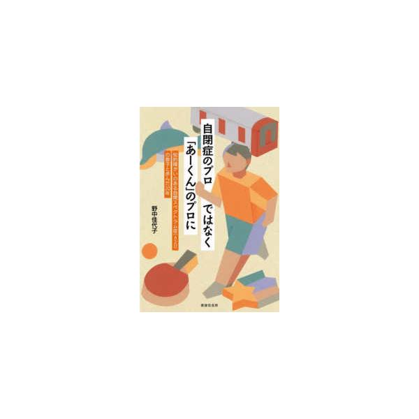 【発売日：2026年06月01日】著者：野中佳代子出版社：書肆侃侃房