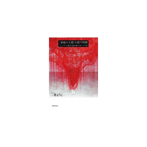 【発売日：2026年08月01日】著者：二沓ようこ出版社：書肆侃侃房