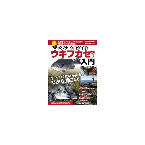 【発売日：2023年12月26日】著者：上坂哲史出版社：メディア・ボーイ