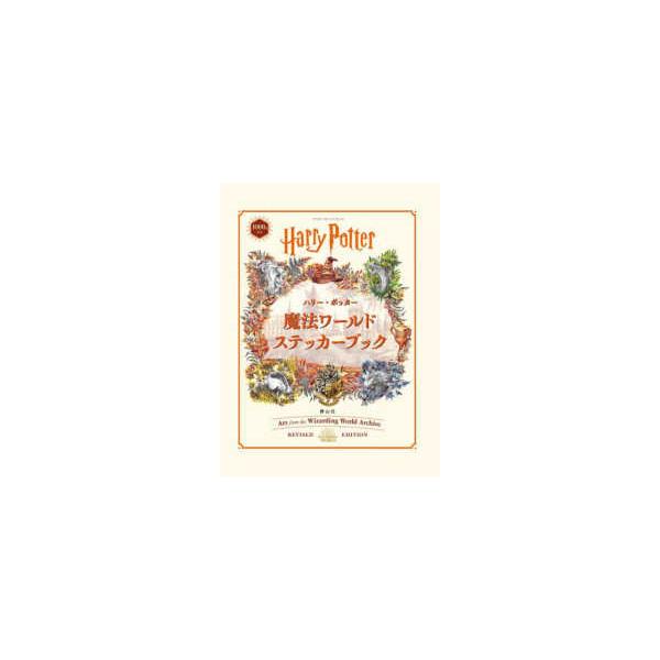 【発売日：2024年07月24日】著者：サンダーベイプレス出版社：静山社