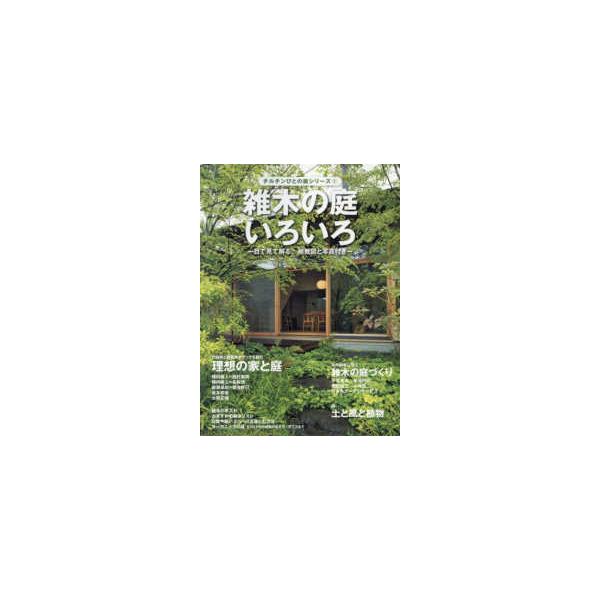 【発売日：2025年05月01日】出版社：風土社（新宿区）