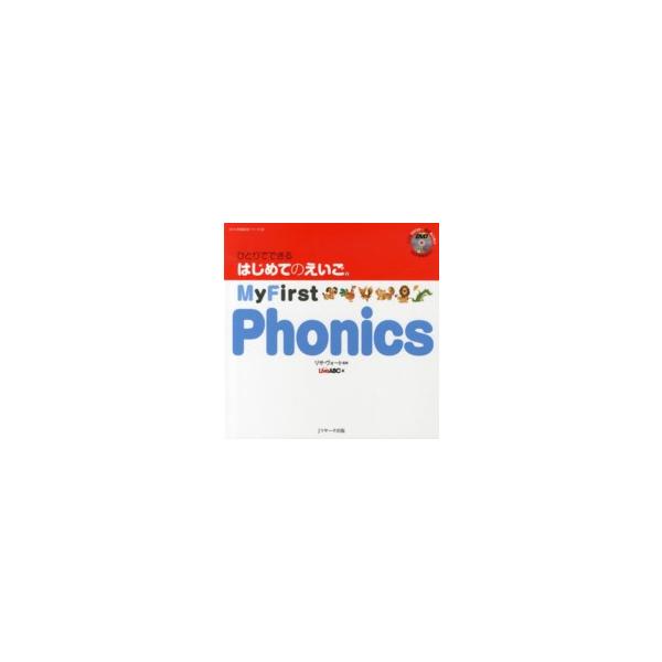 【発売日：2013年12月01日】著者：ＬｉｖｅＡＢＣ/リサ・ヴォート出版社：Ｊリサーチ出版