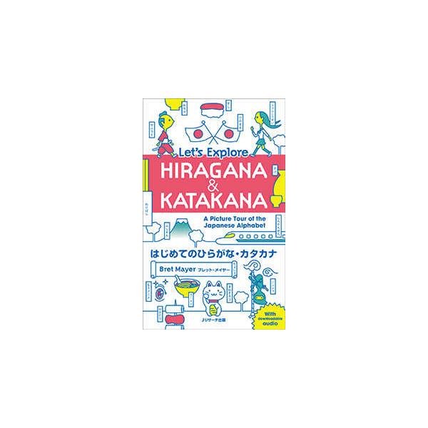 【発売日：2018年06月23日】著者：メイヤー，ブレット【著】〈Ｍａｙｅｒ，Ｂｒｅｔ〉出版社：Ｊリサーチ出版