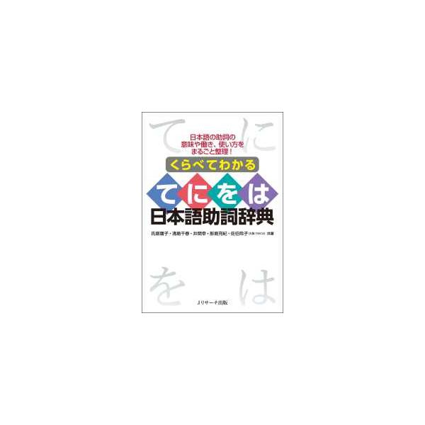 【発売日：2023年11月23日】著者：氏原 庸子/清島 千春/井関 幸/影島 充紀/佐伯 玲子【著】出版社：Ｊリサーチ出版