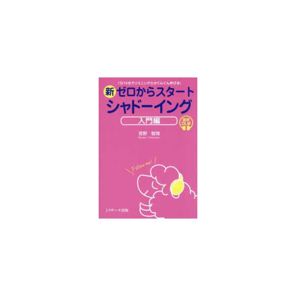 【発売日：2026年06月20日】著者：宮野 智靖【著】出版社：Ｊリサーチ出版