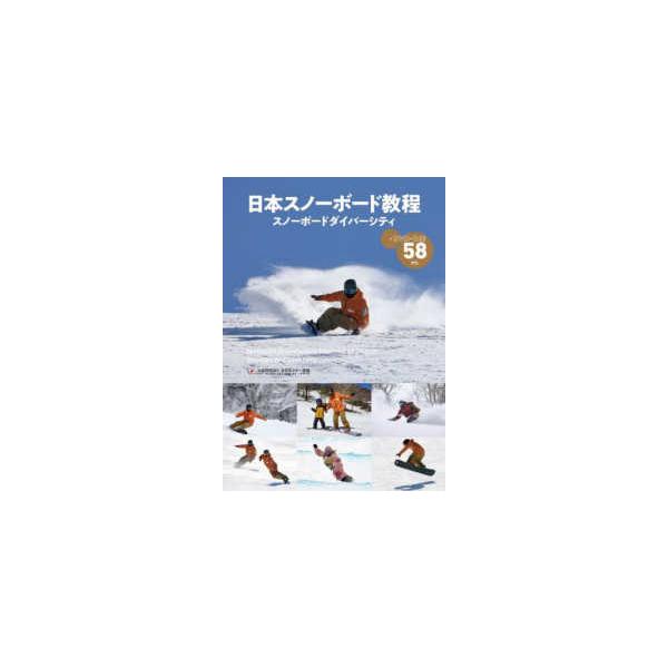 【発売日：2024年11月01日】著者：全日本スキー連盟出版社：芸文社