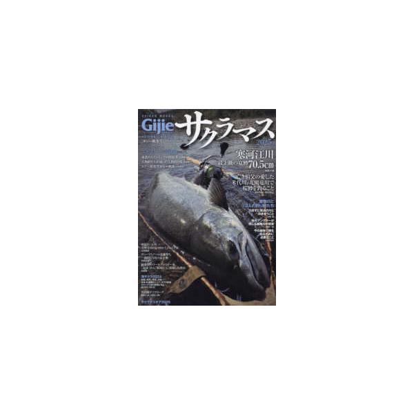 【発売日：2024年11月29日】出版社：芸文社