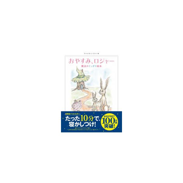 【発売日：2015年11月13日】著者：エリーン，カール＝ヨハン【著】〈Ｅｈｒｌｉｎ，Ｃａｒｌ‐Ｊｏｈａｎ　Ｆｏｒｓｓ´ｅｎ〉/三橋 美穂【監訳】出版社：飛鳥新社