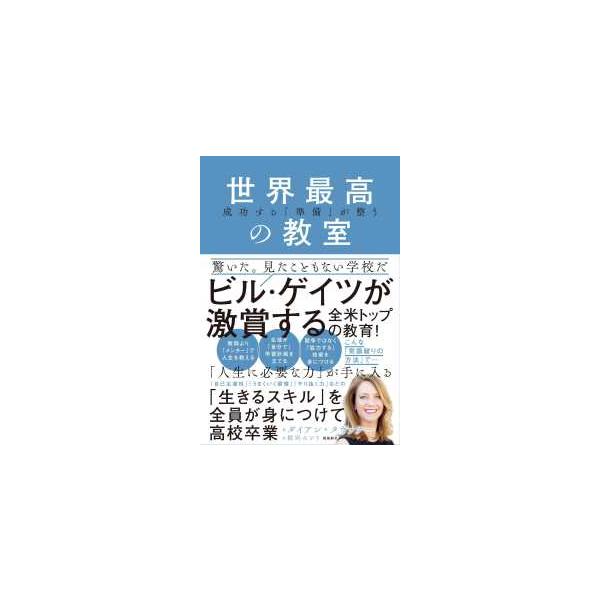 【発売日：2020年04月03日】著者：タヴァナー，ダイアン【著】〈Ｔａｖｅｎｎｅｒ，Ｄｉａｎｅ〉/稲垣 みどり【訳】出版社：飛鳥新社