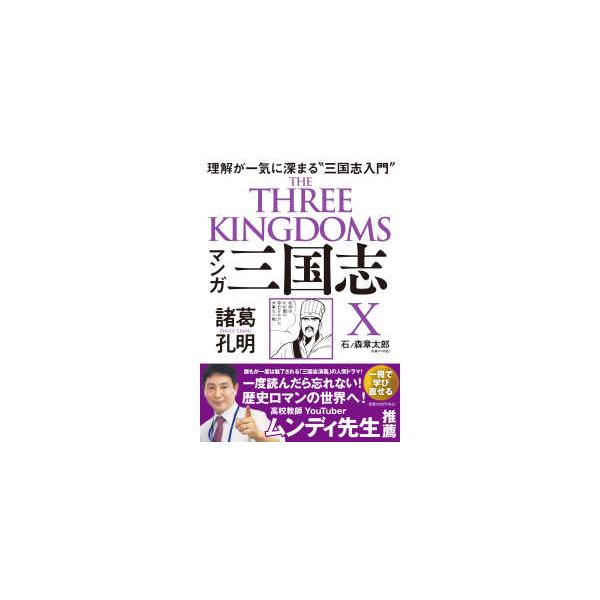 【発売日：2021年07月13日】著者：石ノ森 章太郎【著】出版社：飛鳥新社