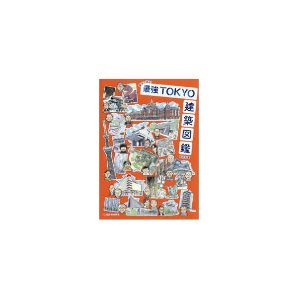 【発売日：2026年05月01日】著者：宮沢洋出版社：総合資格