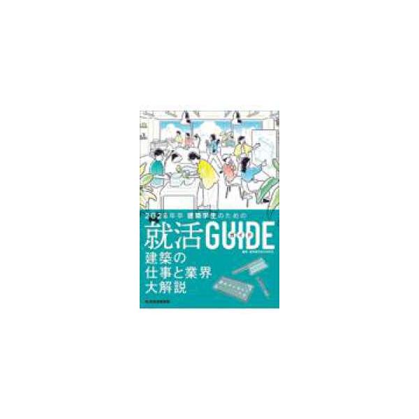 【発売日：2026年10月13日】著者：総合資格学院出版社：総合資格