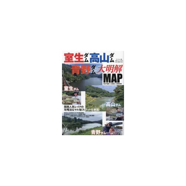 【発売日：2023年07月26日】出版社：つり人社