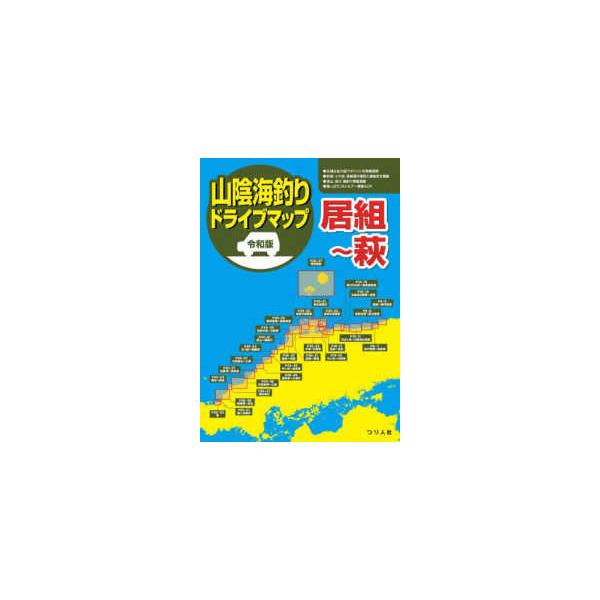 【発売日：2022年10月01日】著者：つり人社書籍編集部【編】出版社：つり人社