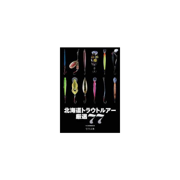 【発売日：2026年05月26日】著者：つり人社北海道支社出版社：つり人社