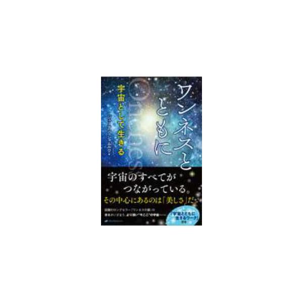 【発売日：2026年11月18日】著者：ジュリアン・シャムルワ出版社：ナチュラルスピリット