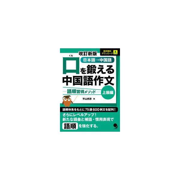 【発売日：2020年06月01日】著者：平山 邦彦【著】出版社：コスモピア
