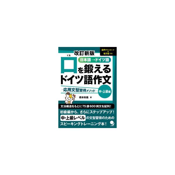 【発売日：2023年09月01日】著者：橋本 政義【著】出版社：コスモピア
