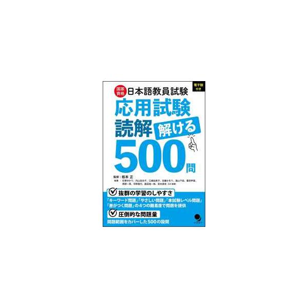 【発売日：2025年06月01日】著者：坂本正/石塚ゆかり出版社：コスモピア
