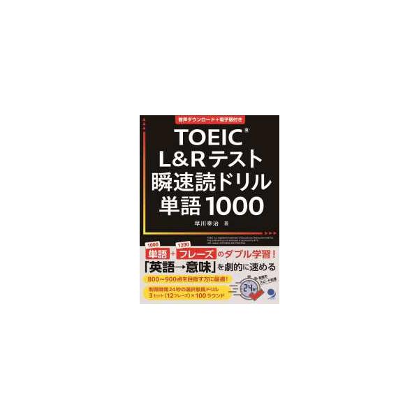 【発売日：2026年01月23日】著者：早川 幸治【著】出版社：コスモピア