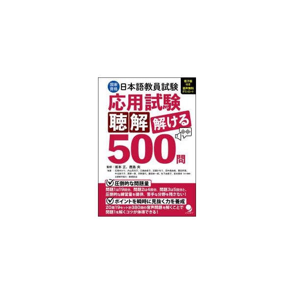 【発売日：2026年02月26日】著者：坂本正/鹿島央出版社：コスモピア