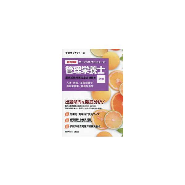 【発売日：2026年06月15日】著者：東京アカデミー出版社：ティーエーネットワーク