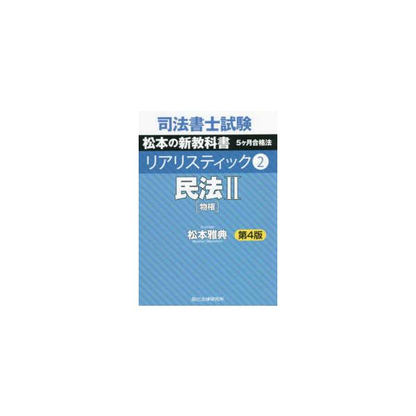 【発売日：2022年04月01日】著者：松本 雅典【著】出版社：辰已法律研究所