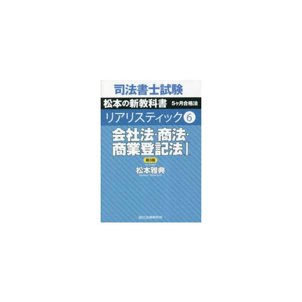 【発売日：2023年04月07日】著者：松本 雅典【著】出版社：辰已法律研究所