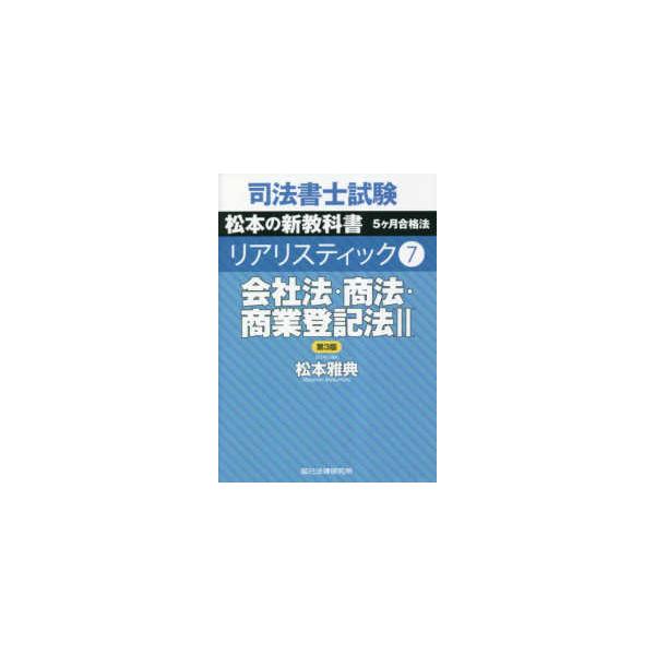 【発売日：2023年04月07日】著者：松本 雅典【著】出版社：辰已法律研究所